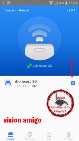 شرح تشغيل تطبيق UCAST على أجهزة VISION AMIGO 3+4+5