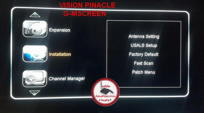 حصريا شرح خاصية⭐G-MSCREEN⭐على أجهزة VISION PINACLE