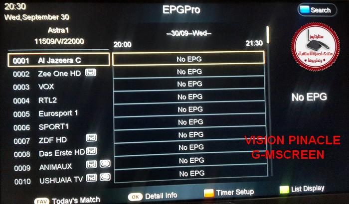 حصريا شرح خاصية⭐G-MSCREEN⭐على أجهزة VISION PINACLE