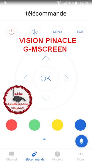 حصريا شرح خاصية⭐G-MSCREEN⭐على أجهزة VISION PINACLE