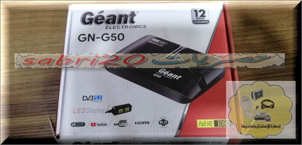 للمبتدئين طريقة تحديث وإدخال شفرة الأرضية لجهاز GEANT GN-G50)·._.·°¯)